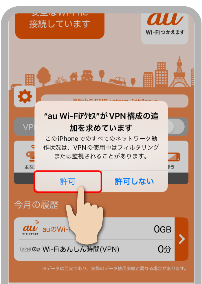 au Wi-Fiアクセスアプリ限定 - au PAY ギフトカード（500円分）を抽選でプレゼントキャンペーン｜au Wi-Fiアクセス